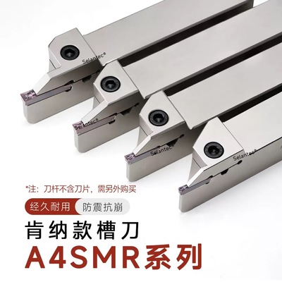通装肯纳A4G切槽刀杆A4SMR/A4SML2525M0317/0417/0520/0626