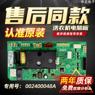 海尔电脑板XQG60-8866洗衣机