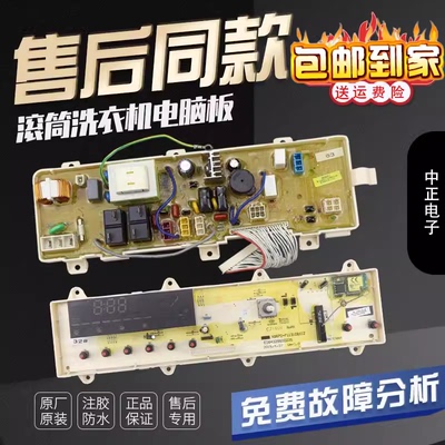 三洋洗衣机主板WF710330BISOS