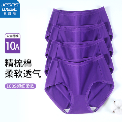 真维斯女士三角内裤本命年紫色