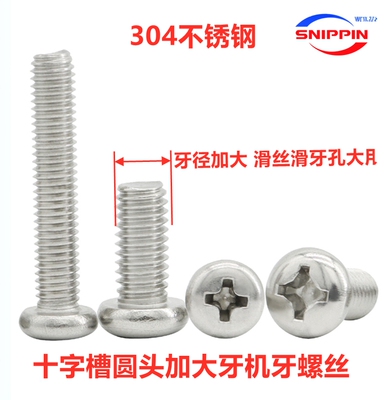 M3.03M3.2M4.1十字圆头螺钉