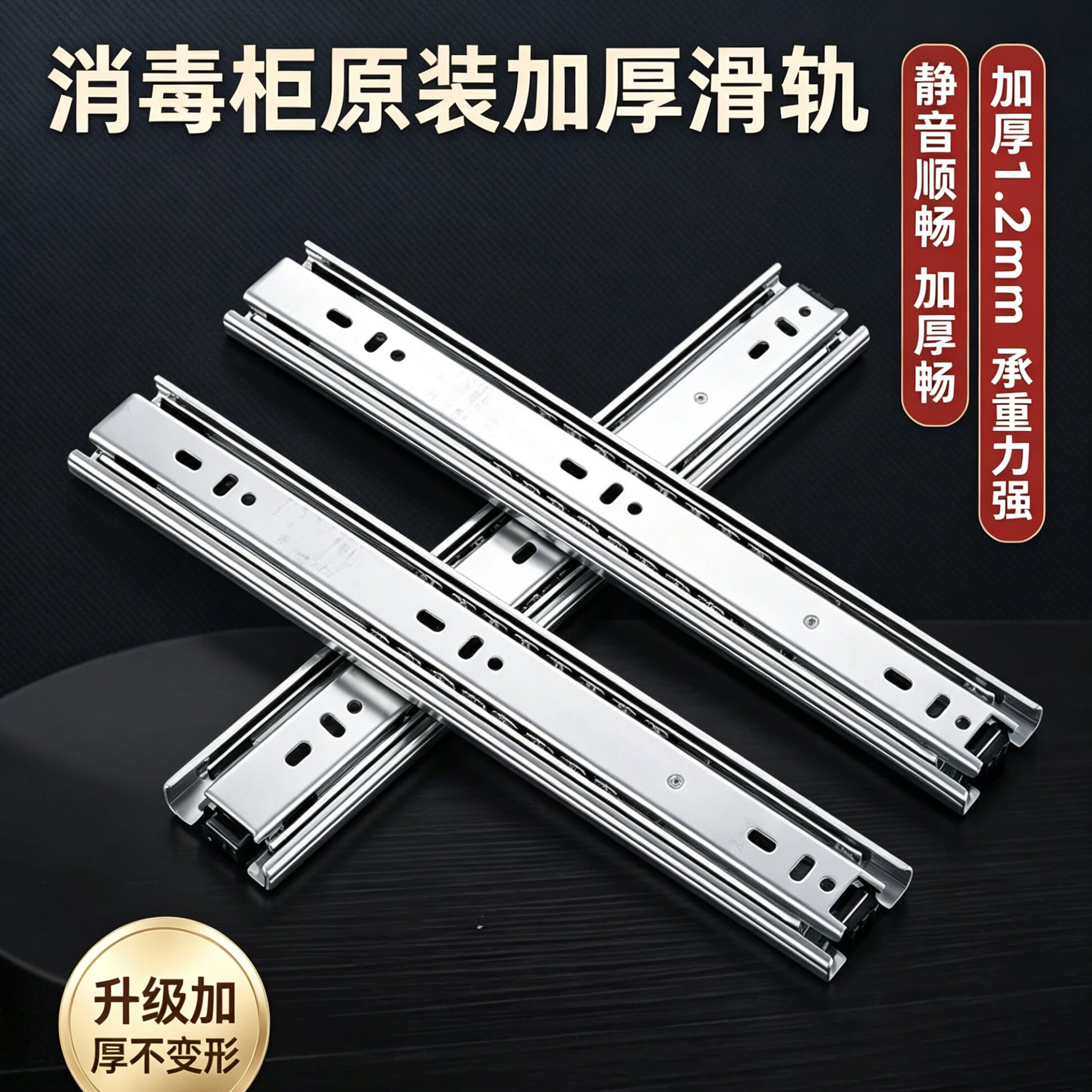 美的消毒柜滑轨组件MXV-ZLP90Q15/MXV-ZLP100Q36原厂全新轨道配件