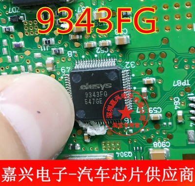 9343FG 汽车电脑板易损芯片 全新原装 现货直拍