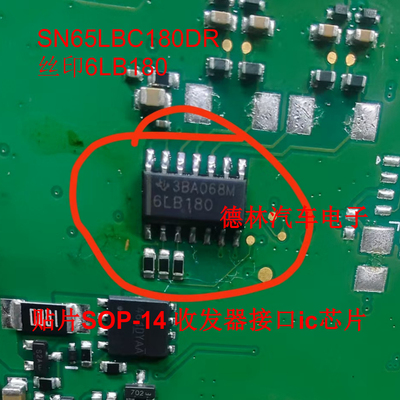 SN65LBC180DR 丝印6LB180 贴片SOP-14 收发器接口ic芯片