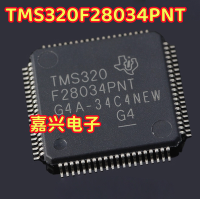 TMS320F28034PNT 汽车电脑板单片机MCU 芯片