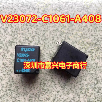 V23072-C1061-A408 汽车电脑板继电器5脚