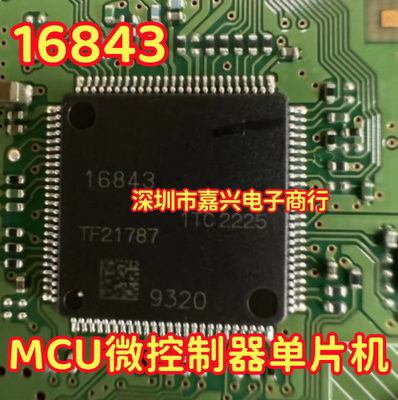 R7F7016843AFP-C丝印16843 32位MCU微控制器嵌入式单片机微处理器