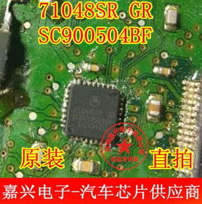 71048SR GR SC900504BF 汽车电脑板芯片 全新 专业汽车电脑板芯片