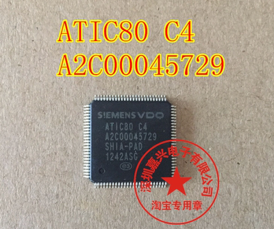 ATIC80 C4 A2C00045729 SHIA-PAD全新原装易损芯片
