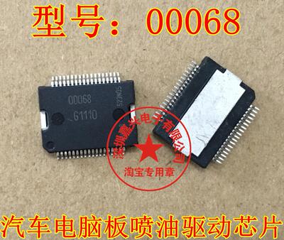 0D068 OD068 00068 OOO68 汽车电脑板喷油驱动IC芯片 全新直拍