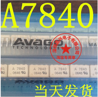 A7840(HCPL-7840)HP7840【直插】全新原装 实价格 好直接拍买