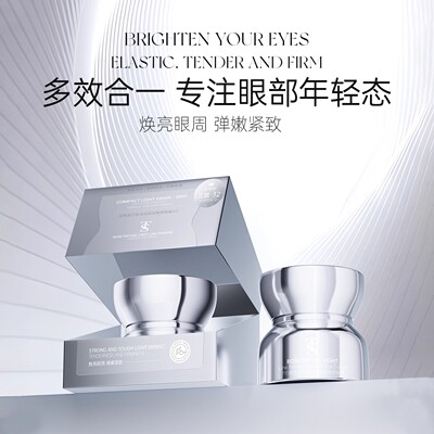TTS玻色因千肽淡纹紧致精华眼霜