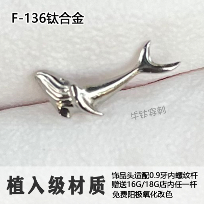 f136钛合金鲸鱼耳钉耳骨钉植入极高抛光16G18G耳锅钉小众饰品