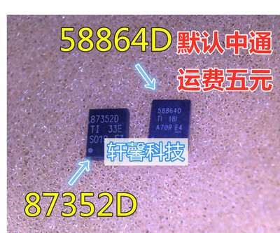 87352D 873520 CSD87352Q5D CSD87350D 87350D SD87351Q5D 87351