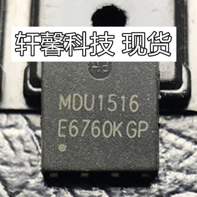 MDU1515 MDU1516 MDU1518 MDU1511 QFN 全新现货 一个起售