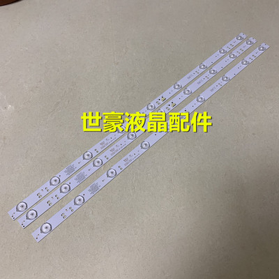 适用飞利浦321E5Q背光电视 GC32D09-ZC14F-05 303GC315037 灯条