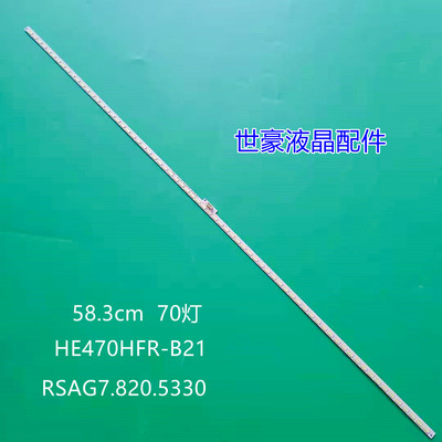 适用全新海信LED47K600X3D灯条 HE470HFR-B21背光灯 RSAG7.820.53