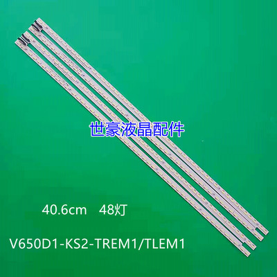 适用海信LED65XT880G3D灯条V650D1-KS2-TLEM1配屏V650DK1背光
