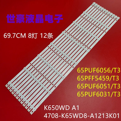 4708-K65WD8-A1213K01灯条