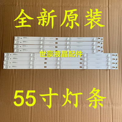 全新适用TCLD55A620U灯条