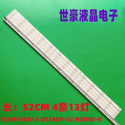 TLSM416D13-ZC14DF-02灯条
