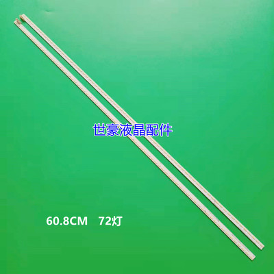 适用长虹UD55C6000iD UD55C6080iD灯条STJ550AB3_REV01_72LED_R/L