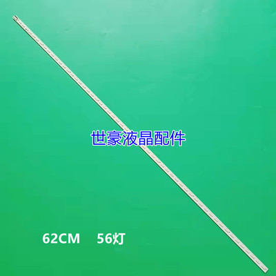 适用全新创维 50E550E 灯条 V500H1-LE1-TREM3 屏 V500HK1-LS5 D5