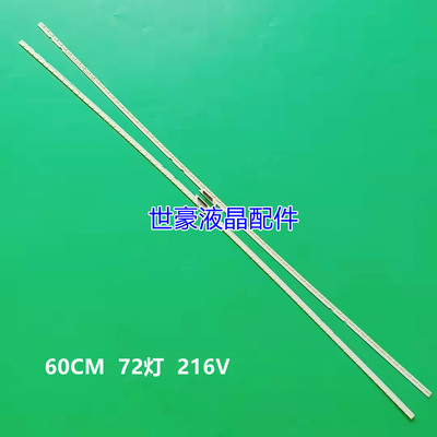 适用TCL L55C1-SCUD海尔LU55AL88M92灯条2015SLS55-CURVED-LEFT-R