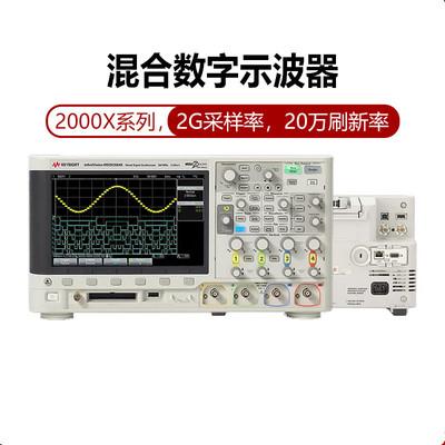 是德科技混合数字示波器/DSOX2024A/2014A/2012A/MSOX2022A安捷伦