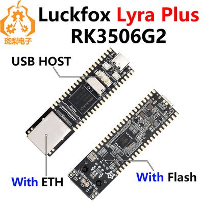 幸狐Linux开发板RK3506G2