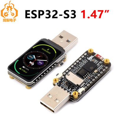 斑梨电子ESP32-S3开发板USBSD
