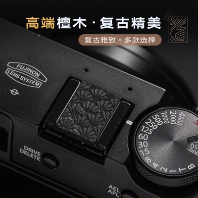 木热靴盖适用于富士xe5/xhalf/xm5/xt5/xs20/x100vi/尼康z/徕卡m