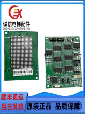 通力电梯外呼显示板NY20040709H03/ZK20437电梯配件 外招板 现货