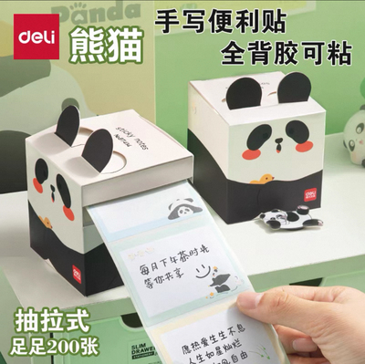 得力BT414熊猫抽拉式便利贴高颜值便签纸有粘性全粘式笔记错题贴