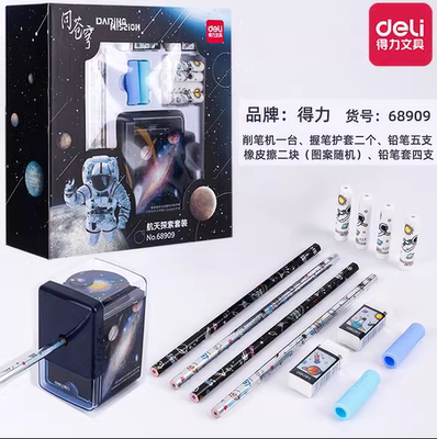 可爱儿童节礼物开学卡通得力