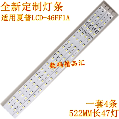 全新液晶电视灯条夏普46FF1A