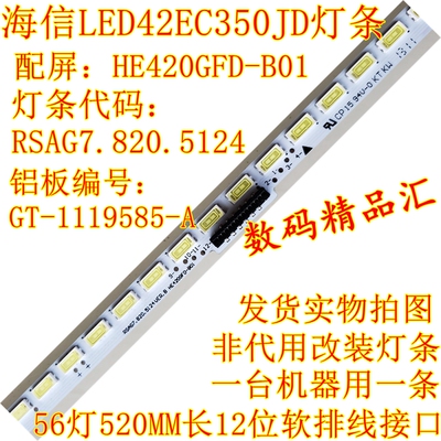全新海信led42ec350jd背光灯