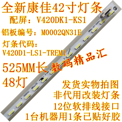 全新康佳led42r6610au背光灯条