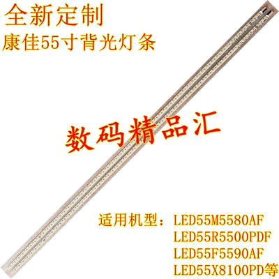 全新适用电视灯条康佳LED55M5580