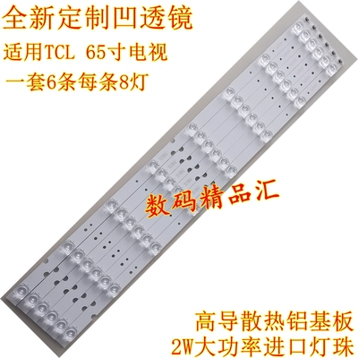 全新适用tcl65a460电视灯条
