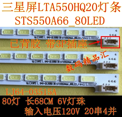 全新海尔h55e10电视灯条