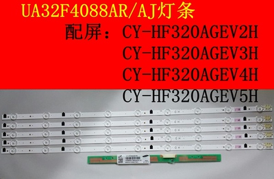 全新适用电视灯条UA32F4088AR