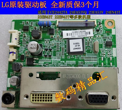 LG原装22EA53TA驱动板 23EA53VQ信号板 24EN43T 23EN43T主板