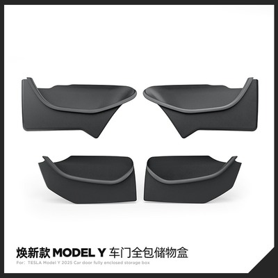 焕新款ModelY3/YL车门槽储物盒