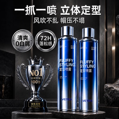 SamX胖來丨发胶定型夏季热销爆款