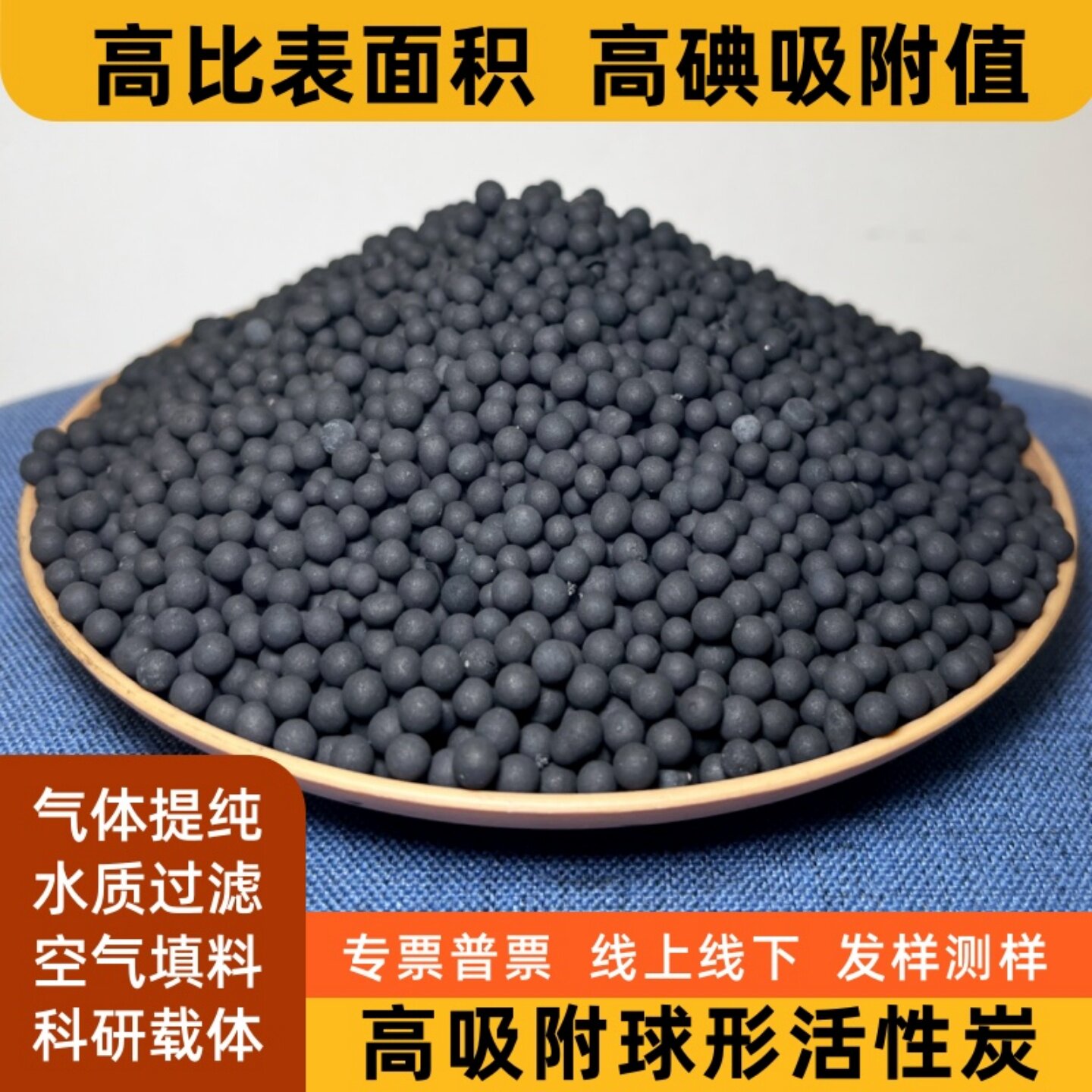 球状活性炭球形空气净化器滤料汽车碳罐过滤气体吸附高碘值颗粒碳