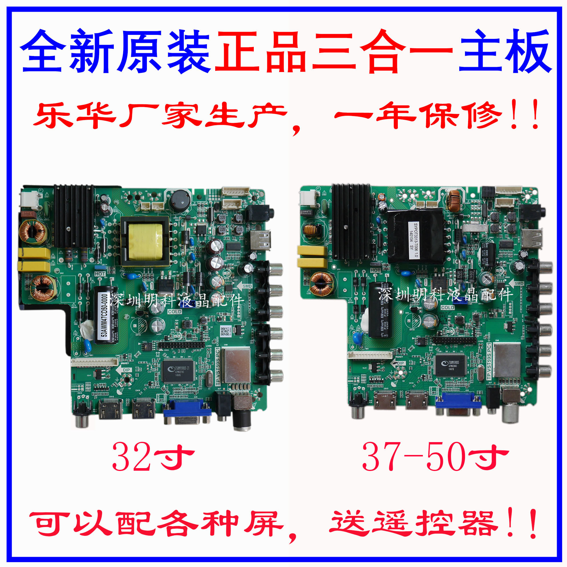 全新正品tp.vst59s.pc1/P89/pb716/pb813/P78/PB818液晶电视主板_虎窝淘