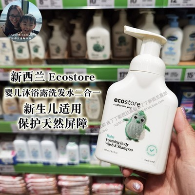 新西兰Ecostore洗发沐浴二合一