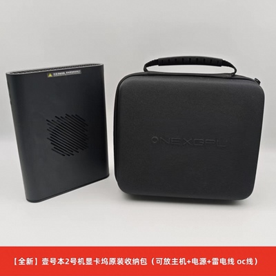 壹号本ONEXGPU2号机显卡坞收纳包7800m二号机 onexplayer原装配件