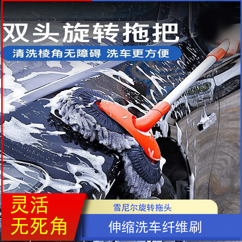 汽车洗车伸缩拖把刷子工具不伤车漆专用软毛长柄双头雪尼尔洁车刷